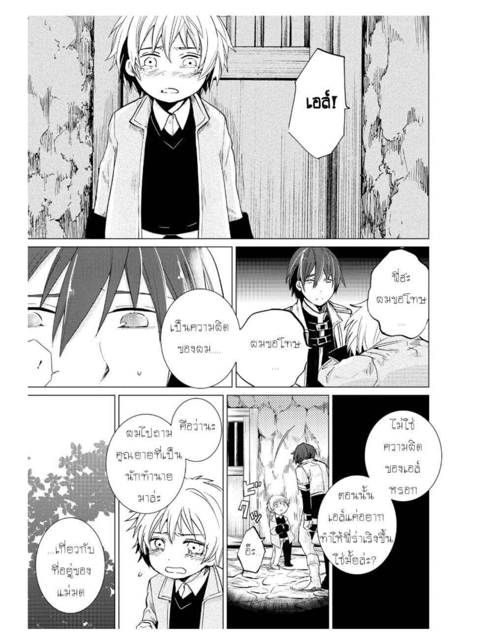 Remle Rose no Majo ตอนที่ 1.5 - Inu Manga อ่านมังงะ อ่านการ์ตูน