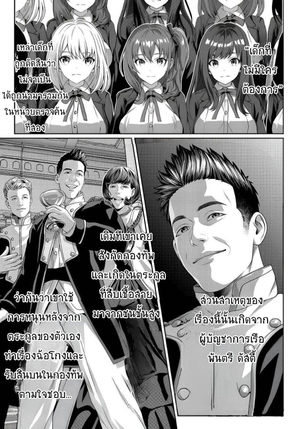 Koko wa Makasete Sakini Ike! wo shitai Shinitagari no Nozomanu Uchuu Gekokujou ตอนที่ 3 - Inu ...