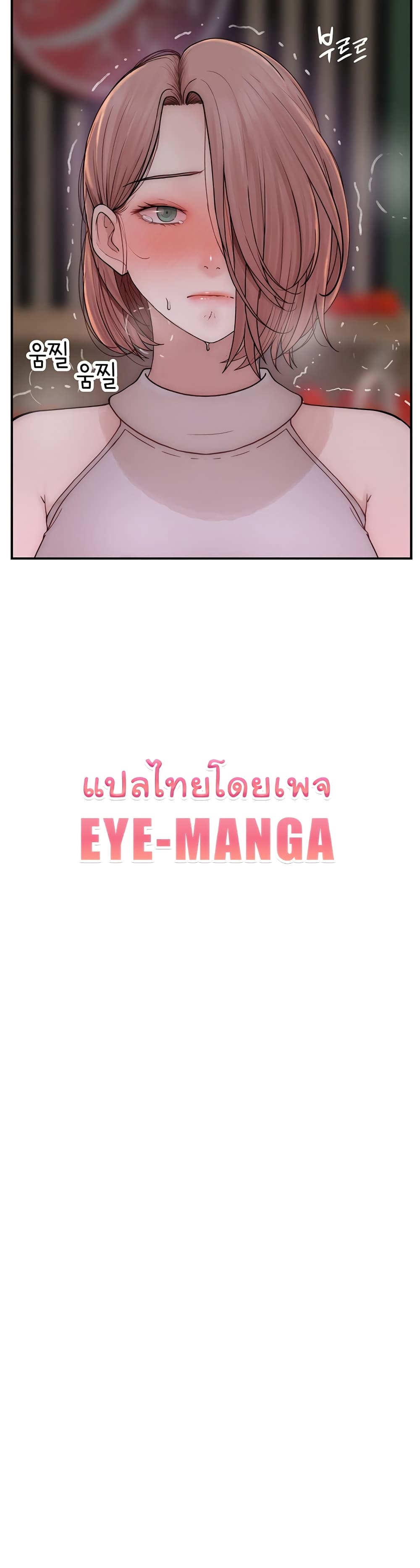 Addicted to My Stepmom ตอนที่ 63 - Inu Manga อ่านมังงะ อ่านการ์ตูน