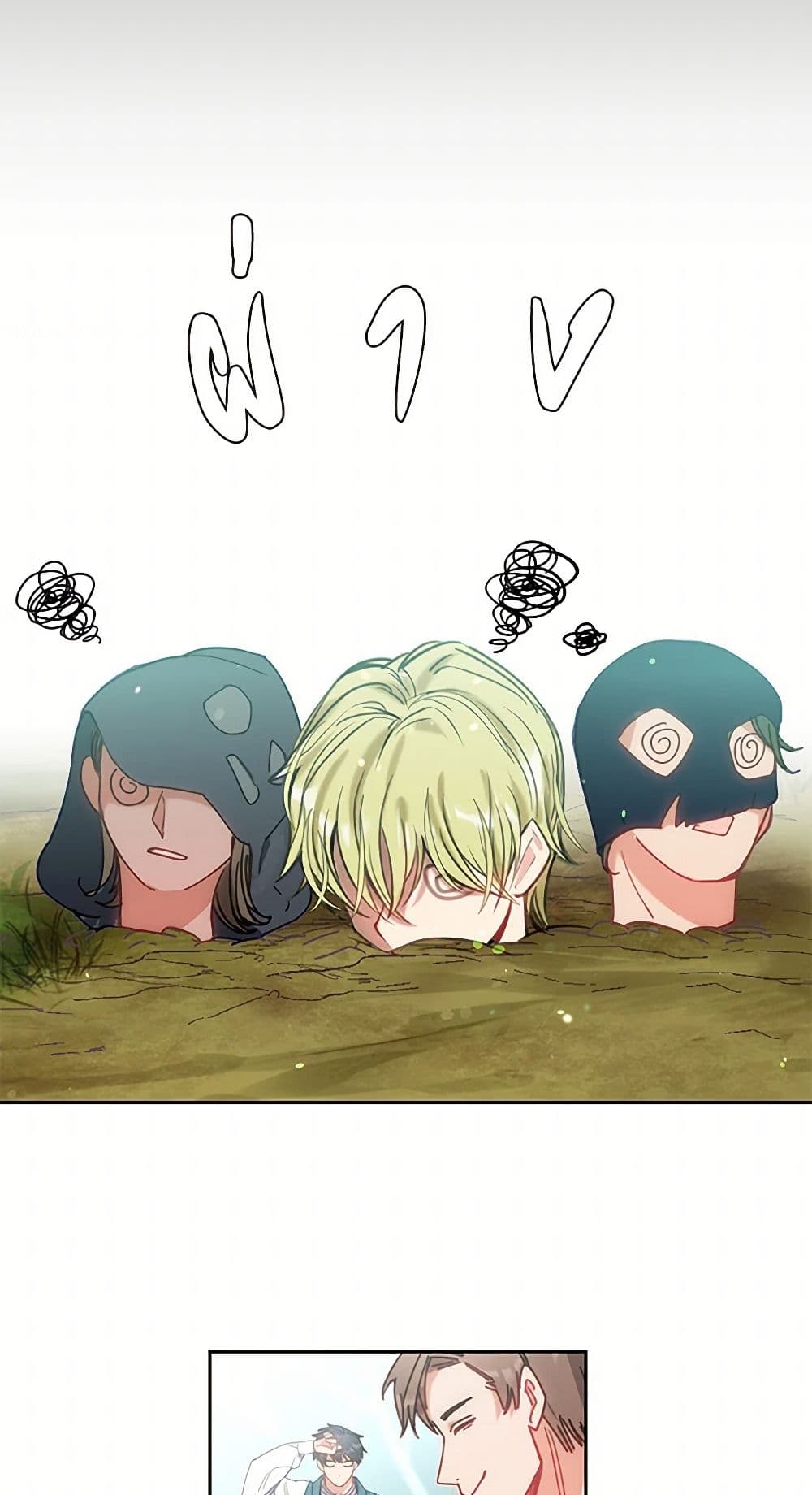 Devoted to Diamond ตอนที่ 3 - Inu Manga อ่านมังงะ อ่านการ์ตูน