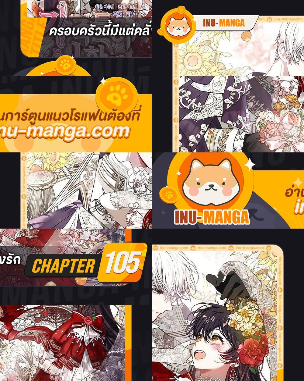Devoted to Diamond ตอนที่ 105 (ตอนจบ) - Inu Manga อ่านมังงะ อ่านการ์ตูน