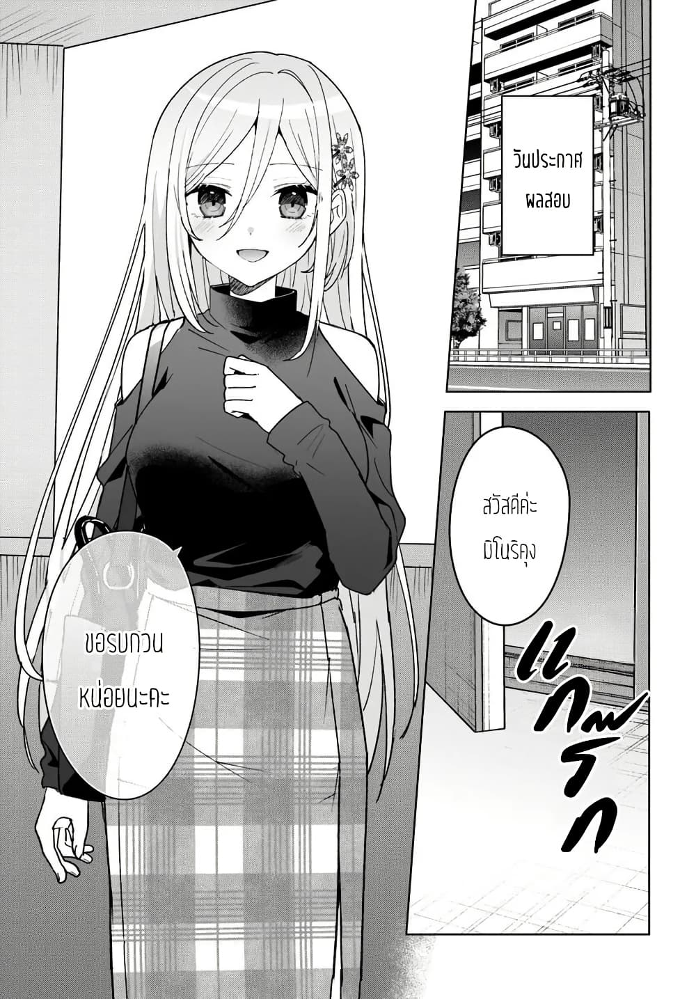 Takou no Koori Hime wo Tasuketara, Otomodachi kara Hajimeru Koto ni ...