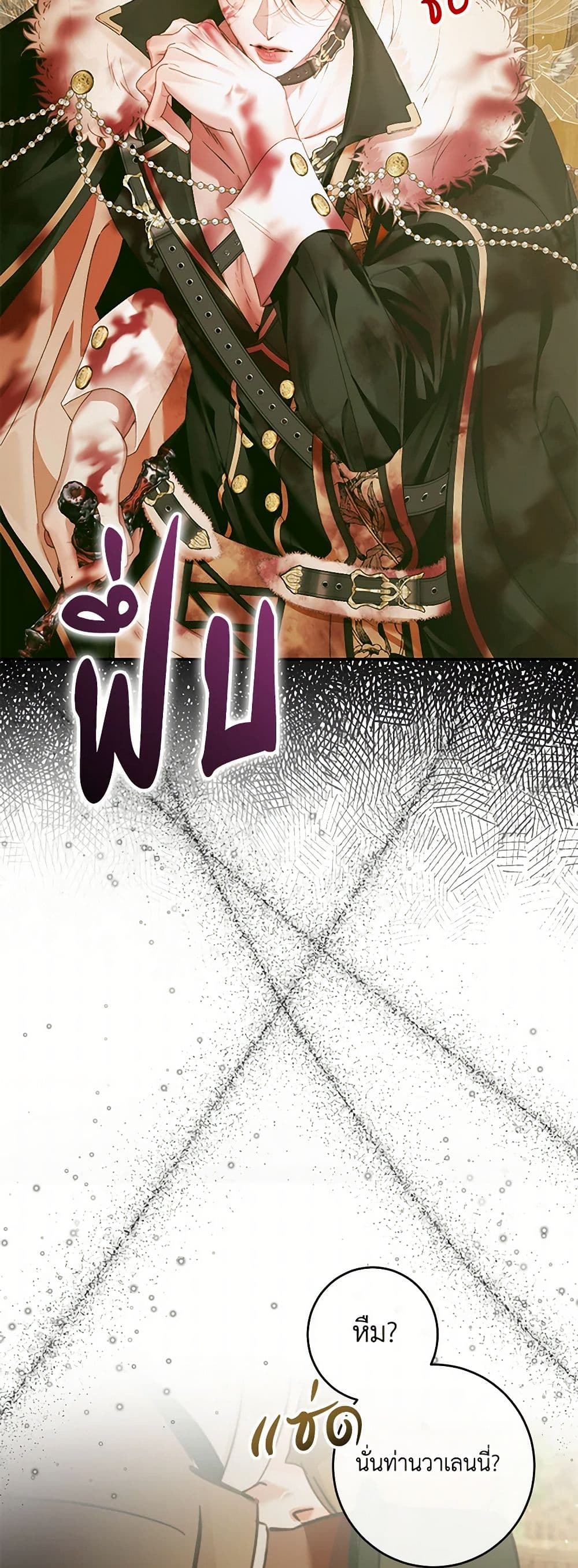 Becoming The Villain's Family ตอนที่ 141 - Inu Manga อ่านมังงะ อ่านการ์ตูน