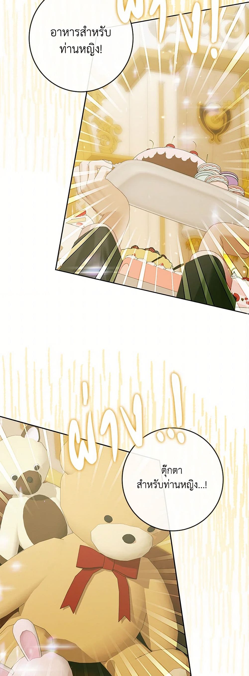 Becoming The Villain's Family ตอนที่ 141 - Inu Manga อ่านมังงะ อ่านการ์ตูน