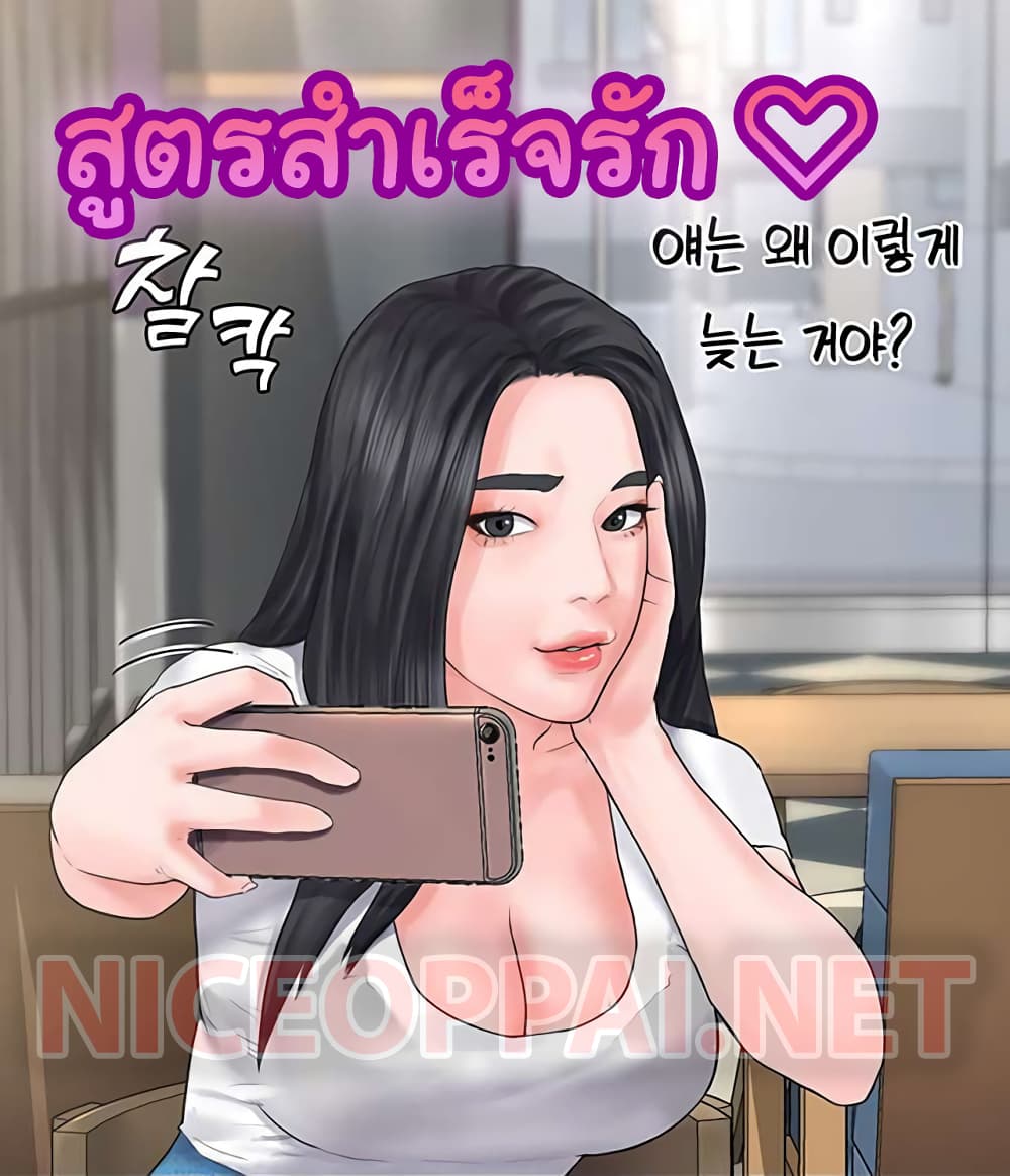 Love Formula ตอนที่ 1 - Inu Manga อ่านมังงะ อ่านการ์ตูน