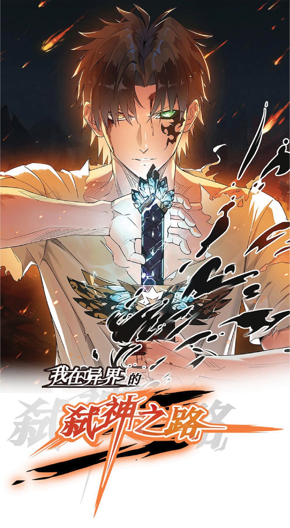 My Path to Killing Gods in Another World ตอนที่ 15 - Inu Manga อ่านมัง ... My Path to Killing Gods in Another World ตอนที่ 15 - Inu Manga อ่านมัง ...
