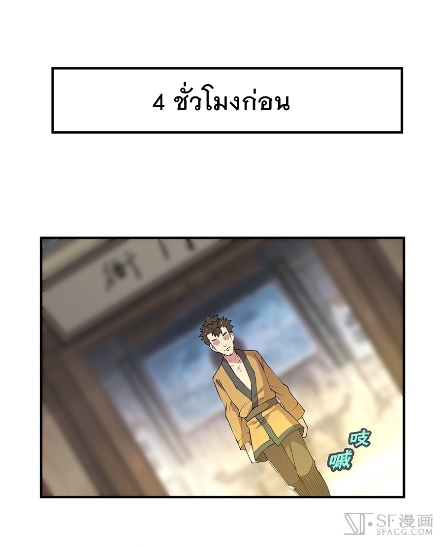 The Master of Martial Arts Retired Life ชีวิตหลังปลดเกษียณของปรมาจารย์ ...